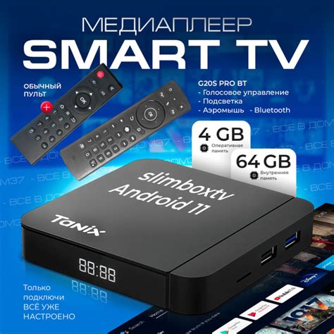 Медиаплеер Tanix ТАН1 Hdmi Rj 45 Ethernet Usb 3 5 мм Dc 5 5 мм