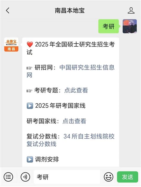 江西师范大学研究生初试成绩查询入口官网 南昌本地宝