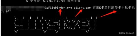 钓鱼木马伪装系列汇总pdf捆绑exe Csdn博客
