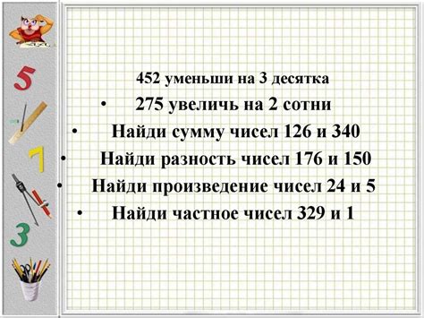 Чтение и запись многозначных чисел презентация онлайн