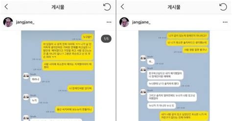 장재인 남태현 양다리 폭로 後 다른 피해자 못 봐 전문