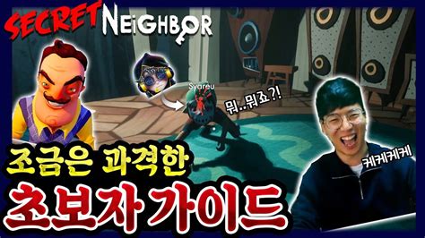 [시크릿네이버] 처음 하는 분에게 친절하게 알려줬습니다 Feat 소향님 Youtube