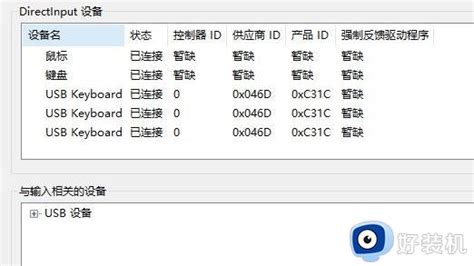 Win10运行cmd提示找不到文件怎么办win10运行cmd提示找不到文件解决方法好装机