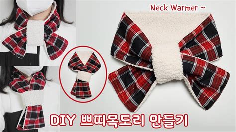 Diy 쁘띠목도리 만들기 넥워머 만들기 네키목도리 [my Way Handmade] Youtube