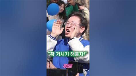 확 거시기 해불자 채널a Shorts 30짤 Youtube