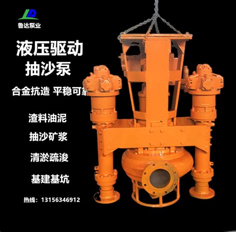 装在挖掘机上的液压抽沙泵 客户采购挖机渣浆泵 用于河道抽沙 液压抽沙泵 山东鲁达泵业有限公司业务部