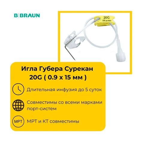 Иглы Surecan c крыльями без Y-коннектора 20G (25 мм) купить в СПб