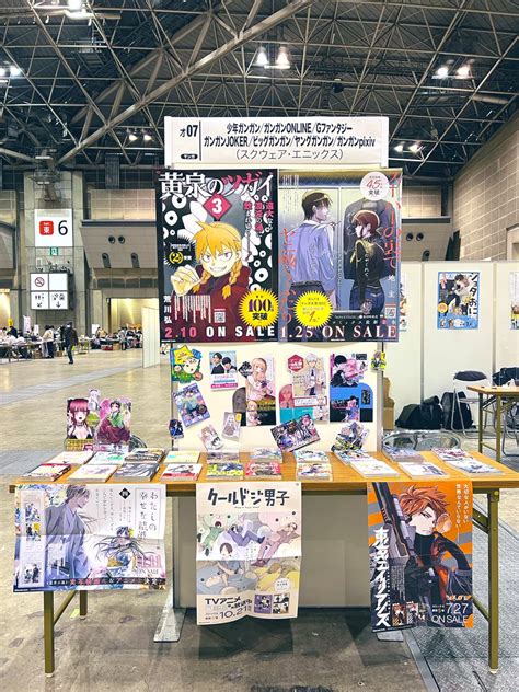 ヤングガンガン On Twitter Rt Biggangan ／ コミティア143 出張編集部受付開始📣 ビッグガンガン編集