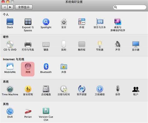 苹果系统（mac Os）配置pptp Vpn连接教程详解 配图 优易主机 Cefhost 帮助中心
