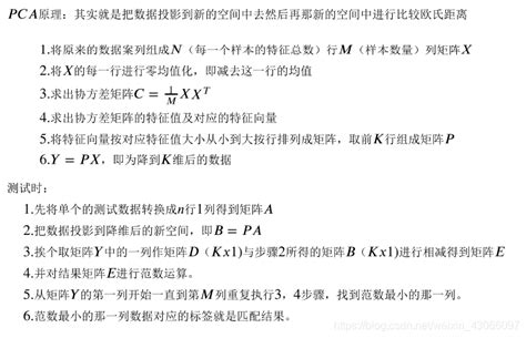 Pca 算法原理与应用 解析集合 曲线拟合 机器学习图像识别pca 曲线拟合 Csdn博客