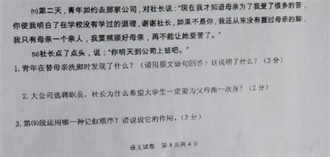 成外2013年外地生小升初考试语文试题成都外国语学校成都奥数网