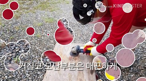 오래된 나무 손질하여 재활용하기 Youtube