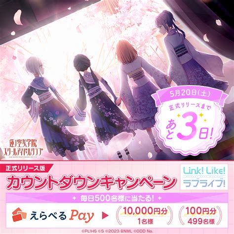 [专楼] 莲之空女子学园偶像俱乐部andlink Like Lovelive 讨论专楼 Nga玩家社区