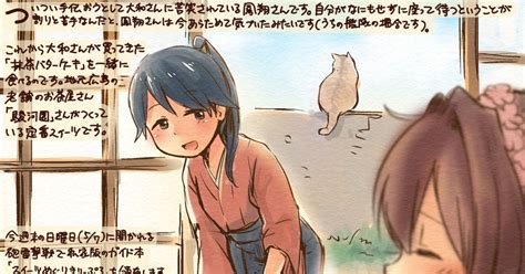 日刊桐沢 大和さん、これをお返しに？【日刊桐沢】 桐沢十三のイラスト Pixiv