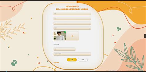 【附源码】基于flask框架基于web的电商后台管理系统的设计与实现 Pythonmysql论文flask Web 编写管理系统