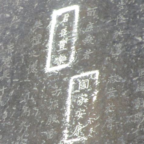 方広寺の写真国家安康君臣豊楽の鐘方広寺の鐘銘の事件1614年 慶長 トリップノート