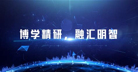 首页 学研汇智 51learning 你的无忧教学中心