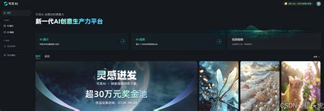 “可灵ai”和“即梦ai” 文生视频图生视频,两者有什么区别? Csdn博客 “可灵ai”和“即梦ai” 文生视频图生视频,两者有什么区别? Csdn博客