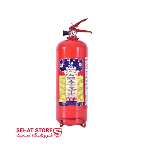کپسول آتش نشانی سه کیلویی پودری دژ فروشگاه صحت