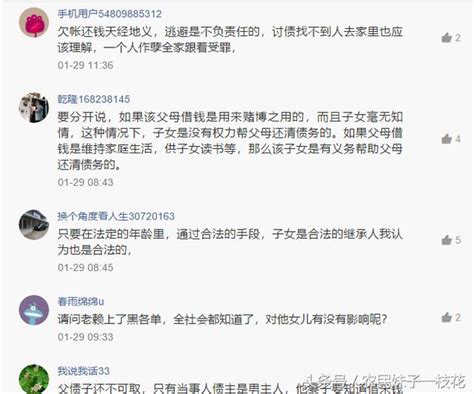 父債子女還合法嗎？欠債還錢不一定天經地義，父債子還更不靠譜！ 每日頭條