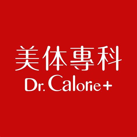 打擊油膩超easy🥊4週小一碼 甩肉總是失敗、半途而廢？ 那就交給體態專家👉美体專科 打卡錠 甩肉變得好容易 Dr