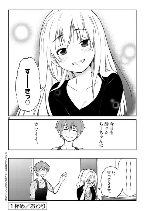 1杯め お酒は夫婦になってから やわらかスピリッツ