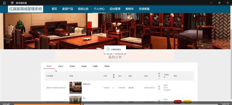 Ssmphpnodepython红旗家具城管理系统源码mysql文档家具管理系统源码 Csdn博客