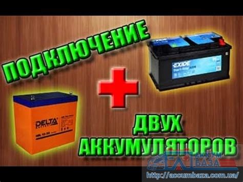 Дополнительная батарея для автозвука | Описания, разъяснения | Статьи ...