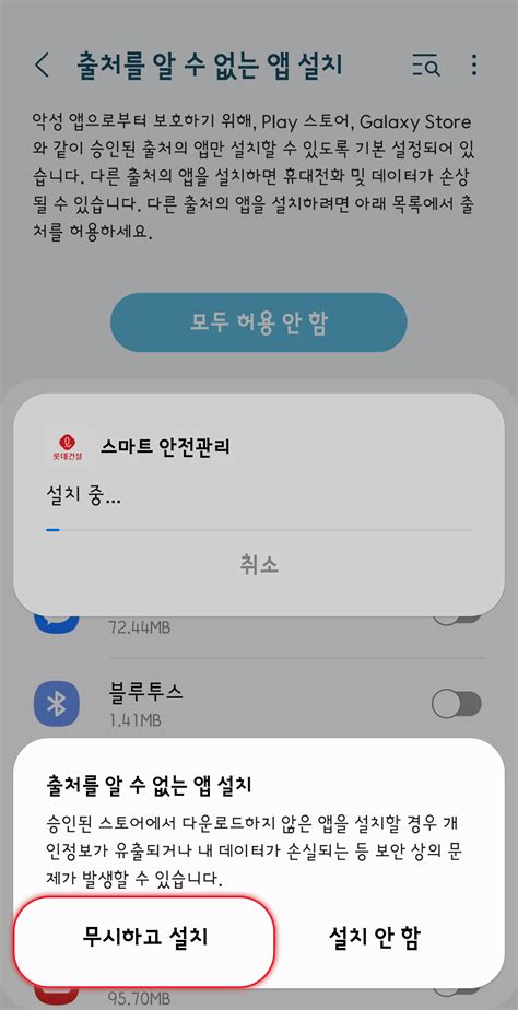 스마트 안전관리 롯데건설