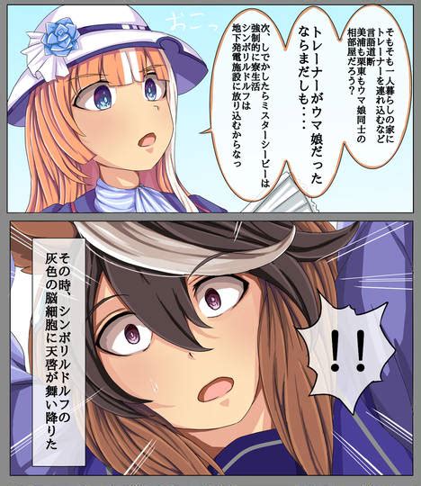 私達のトレーナーがいなくなったらしい⑨ Kuro