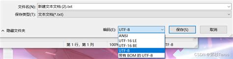 Qt读写utf 8和gbk中文编码txtqt 按utf8写入文件 Csdn博客