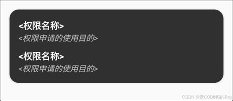 Android动态权限申请并告知权限申请的使用目的android 申请通知权限 Csdn博客
