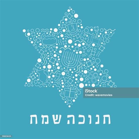 히브리어에서 텍스트와 스타 데이비드의 형태로 하누카 휴가 플랫 디자인 흰색 얇은 라인 아이콘 설정 예술에 대한 스톡 벡터 아트 및 기타 이미지 Istock