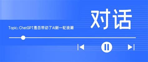 对话旷视研究院张祥雨｜chatgpt的科研价值可能更大 知乎