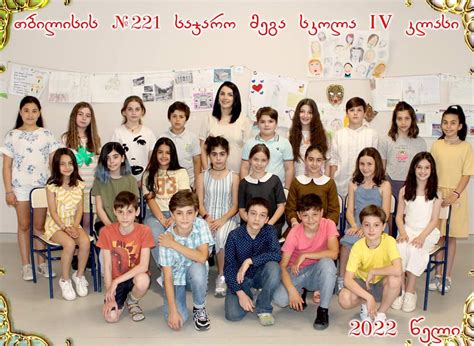 Vii ბ კლასი ნონა ბუხნიკაშვილი