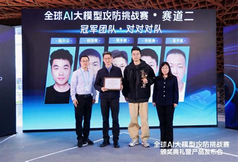 全球ai大模型攻防挑战赛收官—新闻—科学网