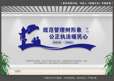 文化执法图片素材 文化执法设计素材 文化执法摄影作品 文化执法源文件下载 文化执法图片素材下载 文化执法背景素材 文化执法模板下载 搜索中心
