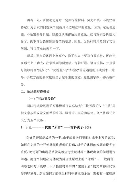 举例论述题怎么答 论述题答题范文 论述题只答要点可以吗 大山谷图库