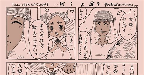 くさこの くさこの！ ひとのイラスト Pixiv