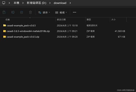 Cadadi安装到matlabcasadi安装matlab Csdn博客