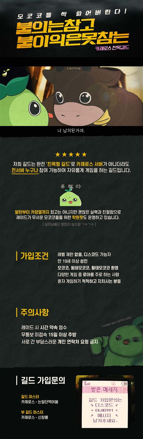 전서버 수용 ⭐불의는참고불이익은못참는⭐ 친목 디코 길드에서 함께 하실 길드원을 모집합니다 로스트아크 길드 모집게시판
