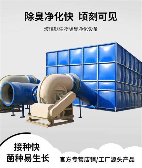 玻璃钢生物滴滤塔污水造纸生物除臭滤池有机废气生物除臭箱设备 阿里巴巴