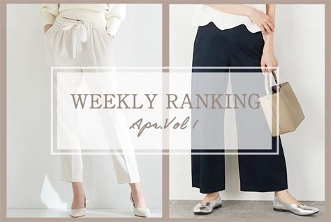 MELROSE STOREWEEKLY RANKING Apr 1 MELROSE メルローズ NEWS詳細メルローズ公式通販