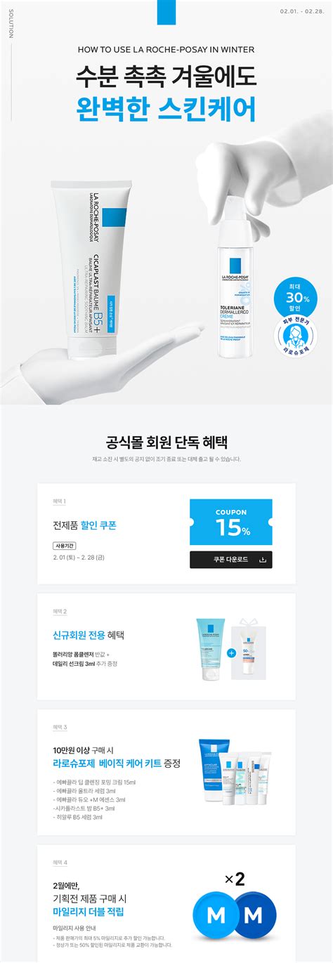 혜택1 전제품 15 할인쿠폰 다운로드 혜택2 신규회원 전용 혜택