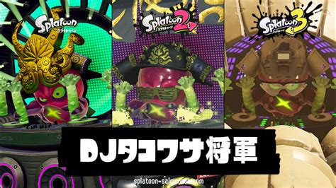 Dj Wiki