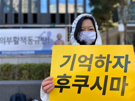 녹색연합 후쿠시마핵발전소사고 가 난지 9년이 되는 날입니다 그러나 후쿠시마 핵발전소 사고는