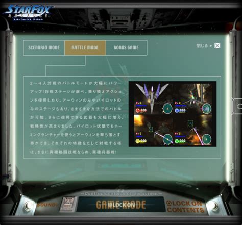 Star Fox Assault Japanese Microsite Play Online On Flash Museum 🕹️