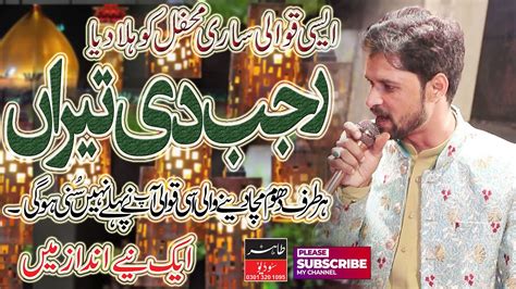 Rajab Di 13 Mola Duniya Te Aya Hey Qawwali Fsd 2023 Youtube