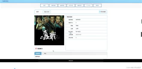 [附源码]java计算机毕业设计电影网站（源码 开题） csdn博客