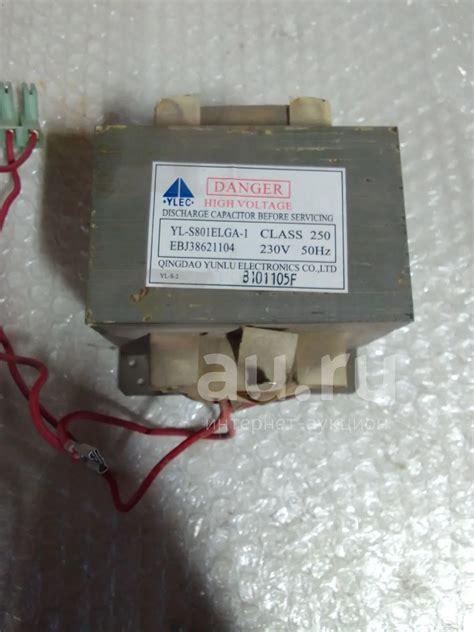 Силовой повышающий трансформатор от микроволновки СВЧ печи YL-S801ELGA ...